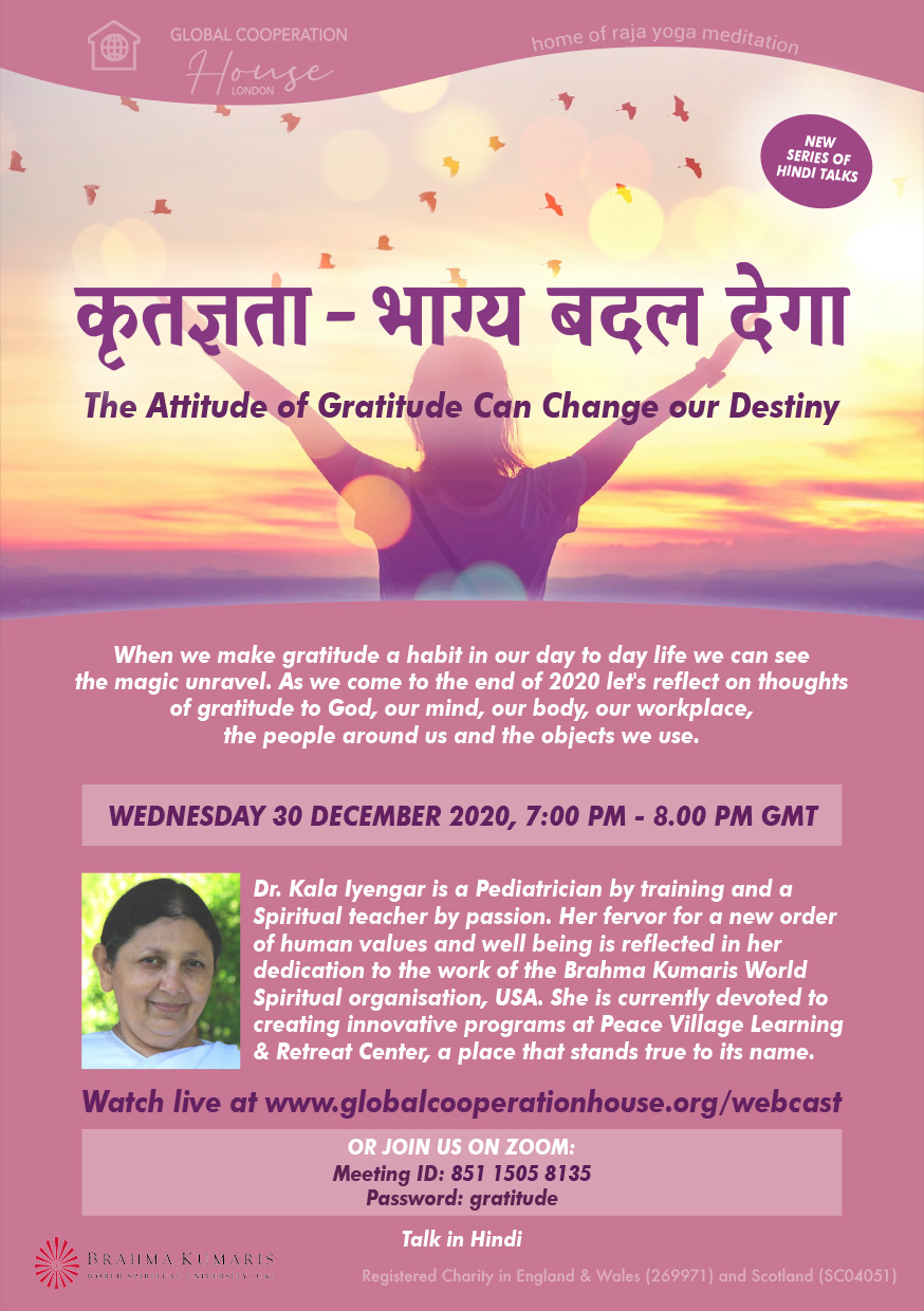 Welcome to the Brahma Kumaris - Ireland - कृतज्ञता - भाग्य बदल देगा ... Welcome to the Brahma Kumaris - Ireland - कृतज्ञता - भाग्य बदल देगा ...
